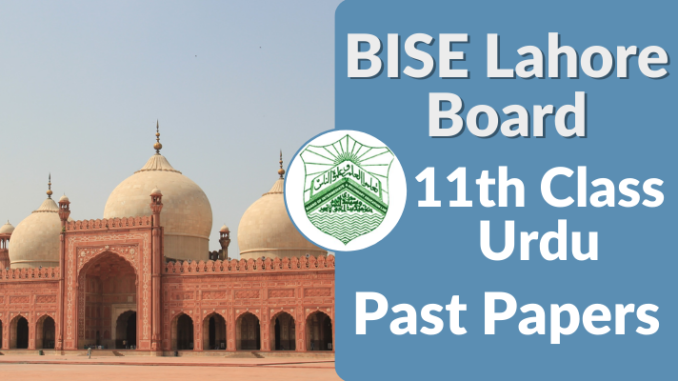11th class - 1st Year Urdu past papers BISE Lahore Board | Online View